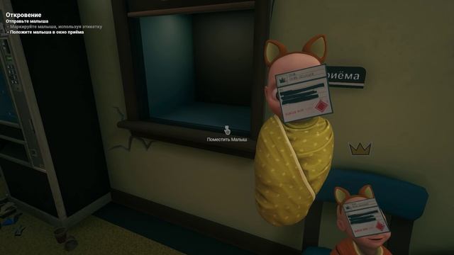 6. The Baby In Yellow Конец истории