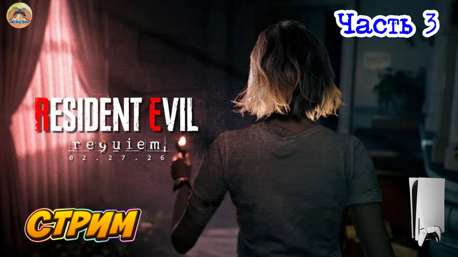 Resident Evil 9 Requiem -=- ЧАСТЬ 3