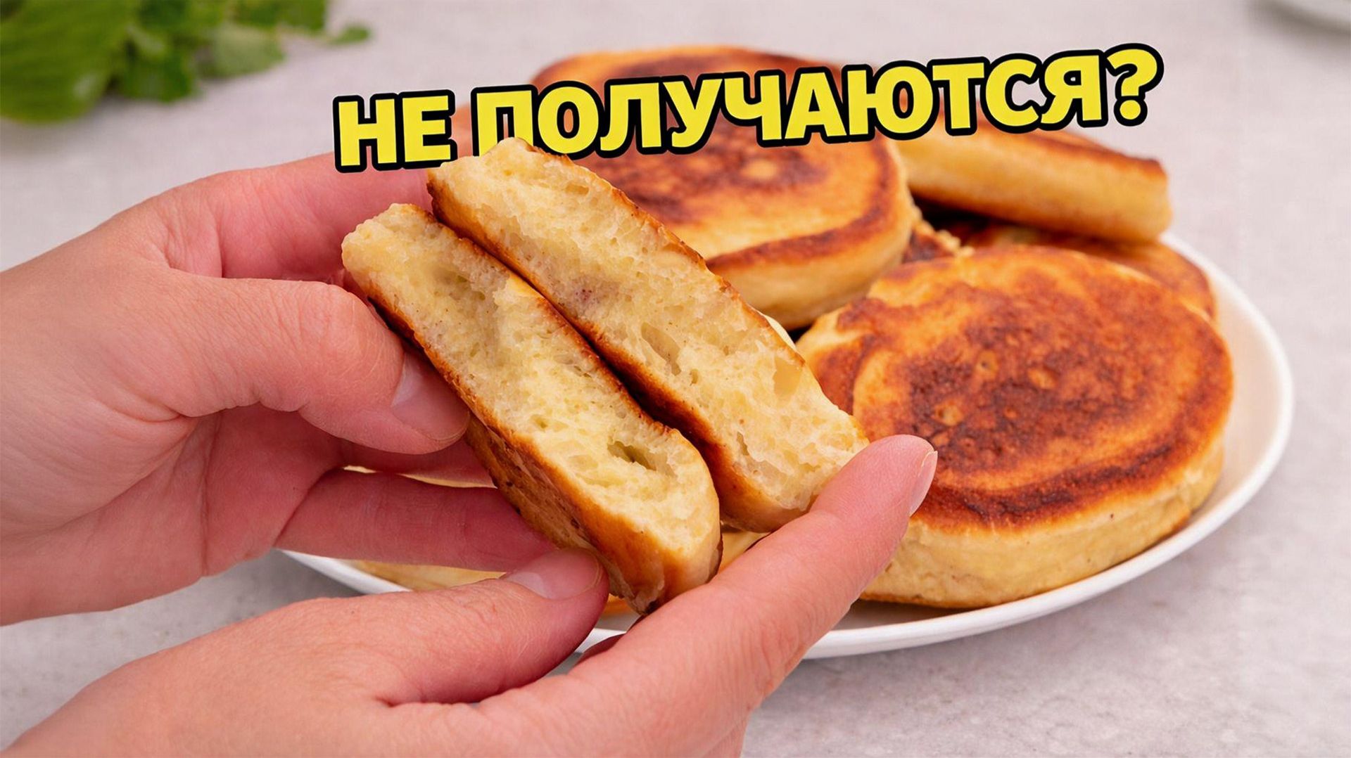 Оладьи на сметане получаются пышными — больше не опадают