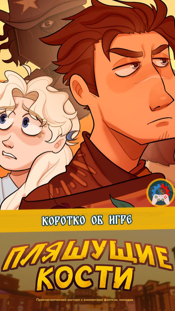 [ Dancing Bones ] Древняя магия Дня Мертвых на Диком Западе #shorts #DancingBones