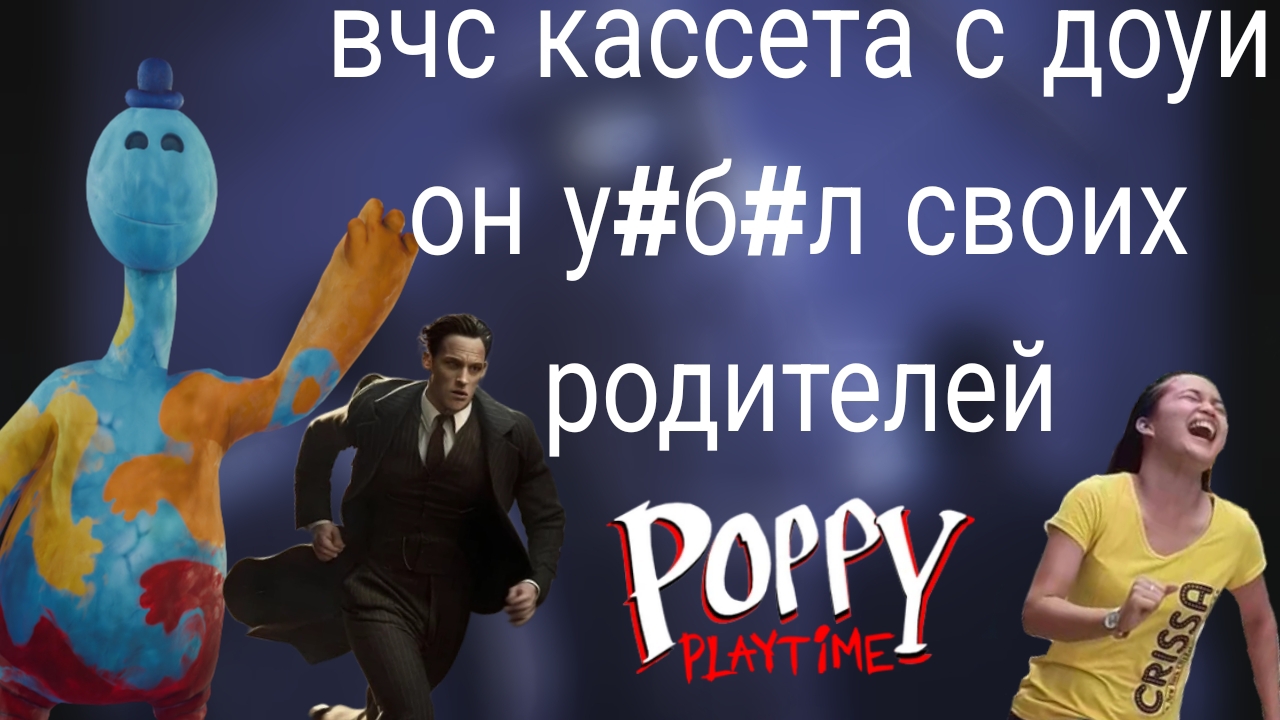 ВЧС КАССЕТА С ДОУИ ИЗ ЧЕТВËРТОЙ ГЛАВЫ РАЗГОВОР И У###СТВО РОДИТЕЛЕЙ