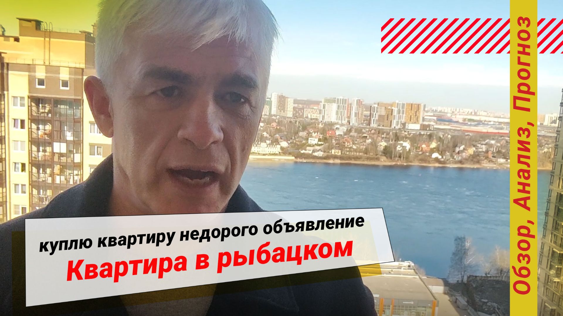 Купить квартиру недорого от собственника объявления в невском районе в рыбацком.