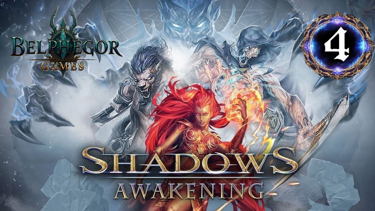 Прохождение Shadows Awakening / Пробуждающие тени  Глава 2 часть 2, Глава 3 часть 1