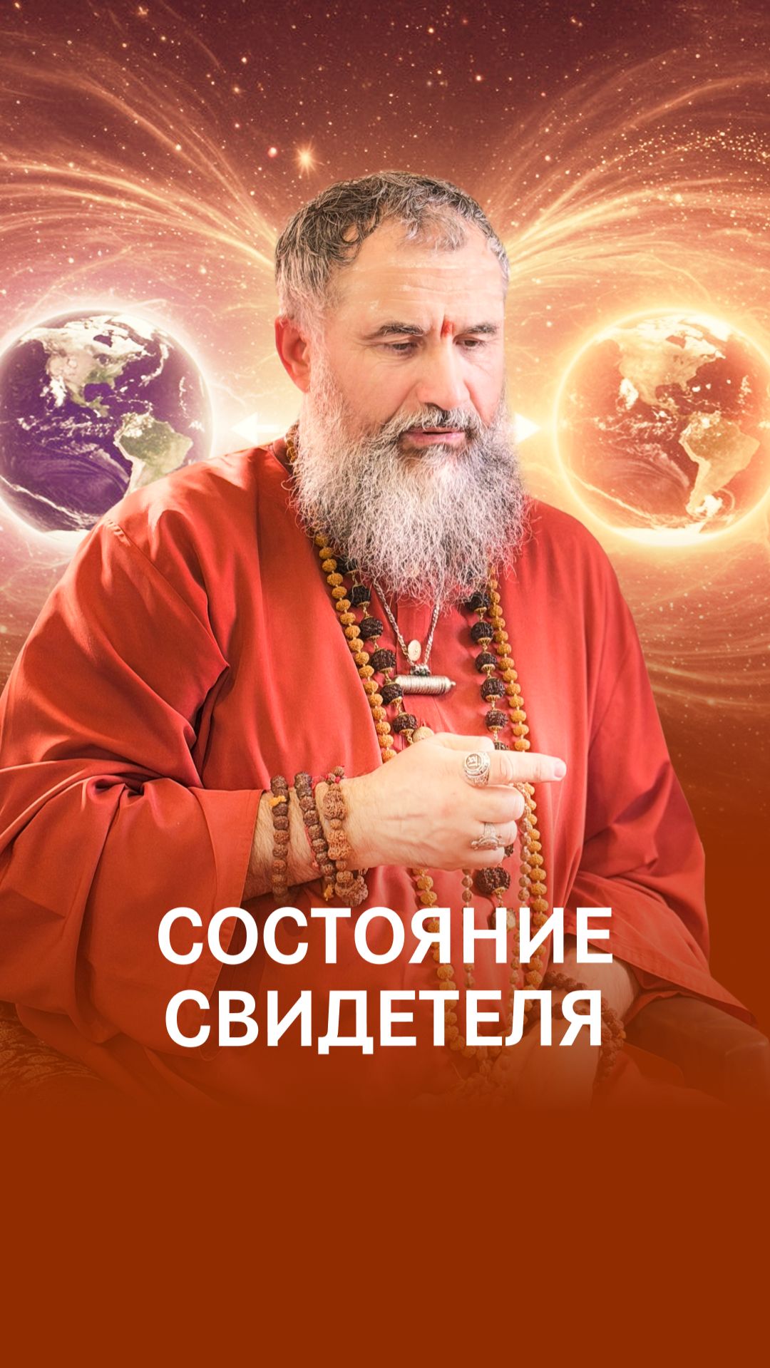 Свидетельствование: не отказ от действий, а изменение отношения к ним