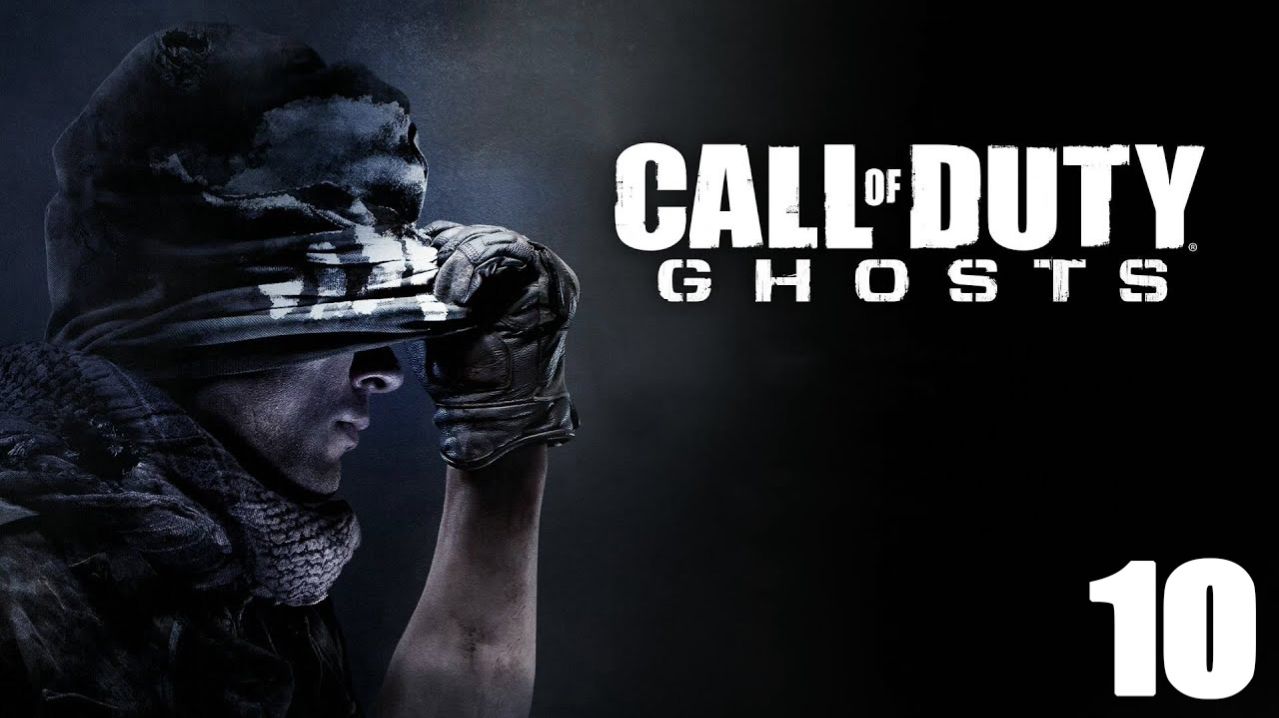 Call of Duty: Ghosts #10 Циферблат (без комментариев). #games