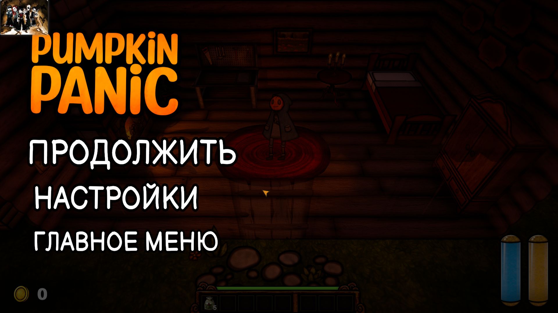 Первые неудачи в Pumpkin Panic