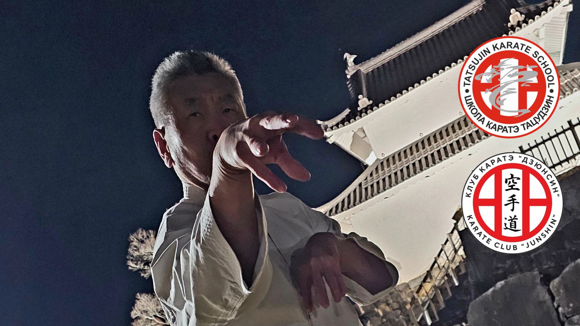 Семинар по Каратэдо Сито-рю в Рязани, январь 2026