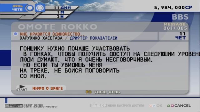 Tokyo Xtreme Racer Drift 2 Прохождение часть 5 боль и страдания