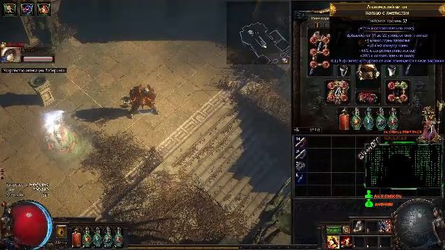 Лига-Мираж. #007. Игра Path of Exile