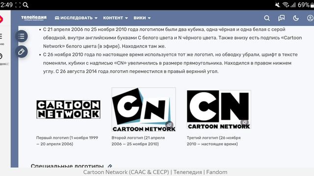 История логотипов всех мультиплексов каналов в Qino