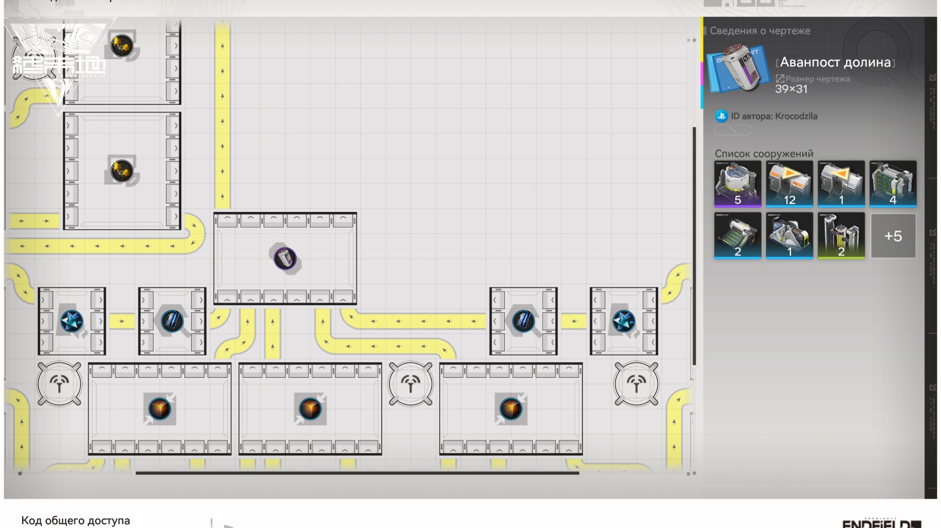 Схемы заводов для аванпостов Долины IV.  Arknights Endfield