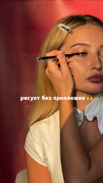 Попробуй подводку Super Slim от TianDe