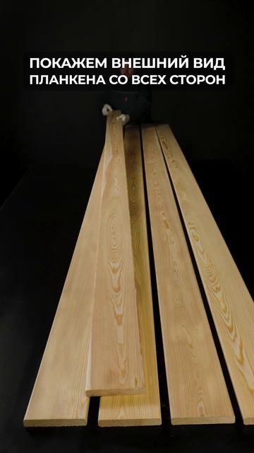 Обзор планкена прямого 20х140 мм сорта А лиственница