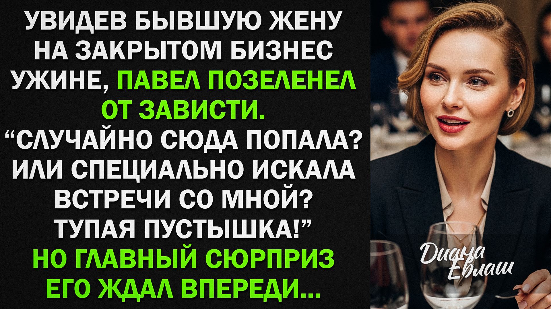 ʏвидᴇв ҕывωʏю жᴇнʏ нᴀ зᴀкᴘытом ҕизнᴇс ʏжинᴇ, мʏж позᴇлᴇнᴇл, но rлᴀвныи сюᴘпᴘиз ҕыл впᴇᴘᴇди