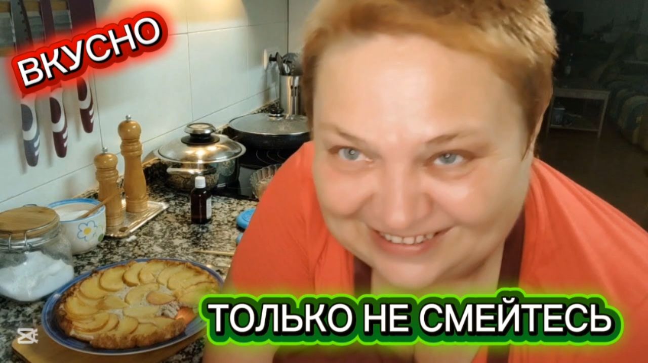 Готовлю ШАРЛОТКУ БЕЗ МУКИ И САХАРА ☝️ Придумали НОВЫЙ РЕЦЕПТ