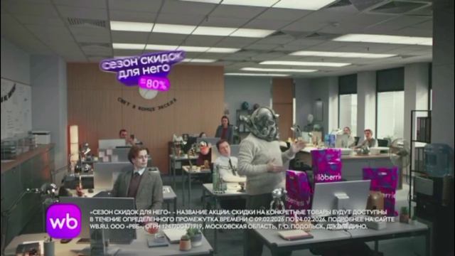 фейк реклама wildberries уэндсэй дарит аватар ворлд школьный набор