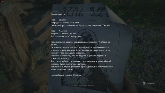 Crimson Desert Багровая пустыня, она же Чёрная пустыня 2 оффлайн. Сюжетные и побочные квесты игры.