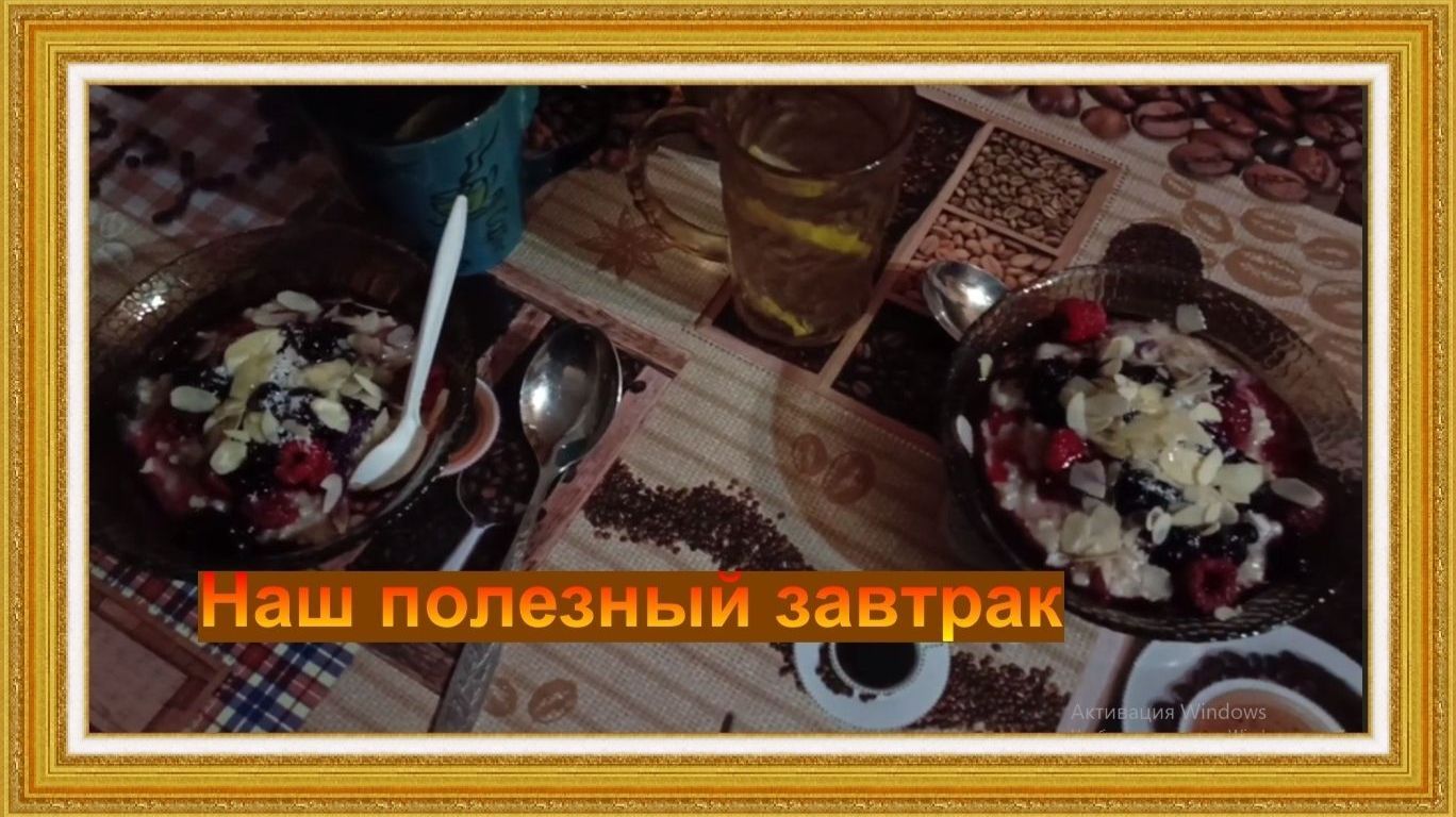 Полезная кашка на завтрак по ЕДЖ (еда для жизни по науке)