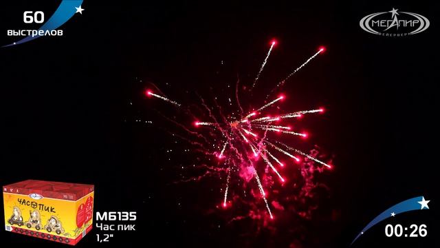 Батарея салютов ЧАС ПИК (60х1,2) МБ135
