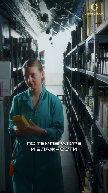 Как Anagran работает с запросами о качестве продукта? #анагран #здоровье