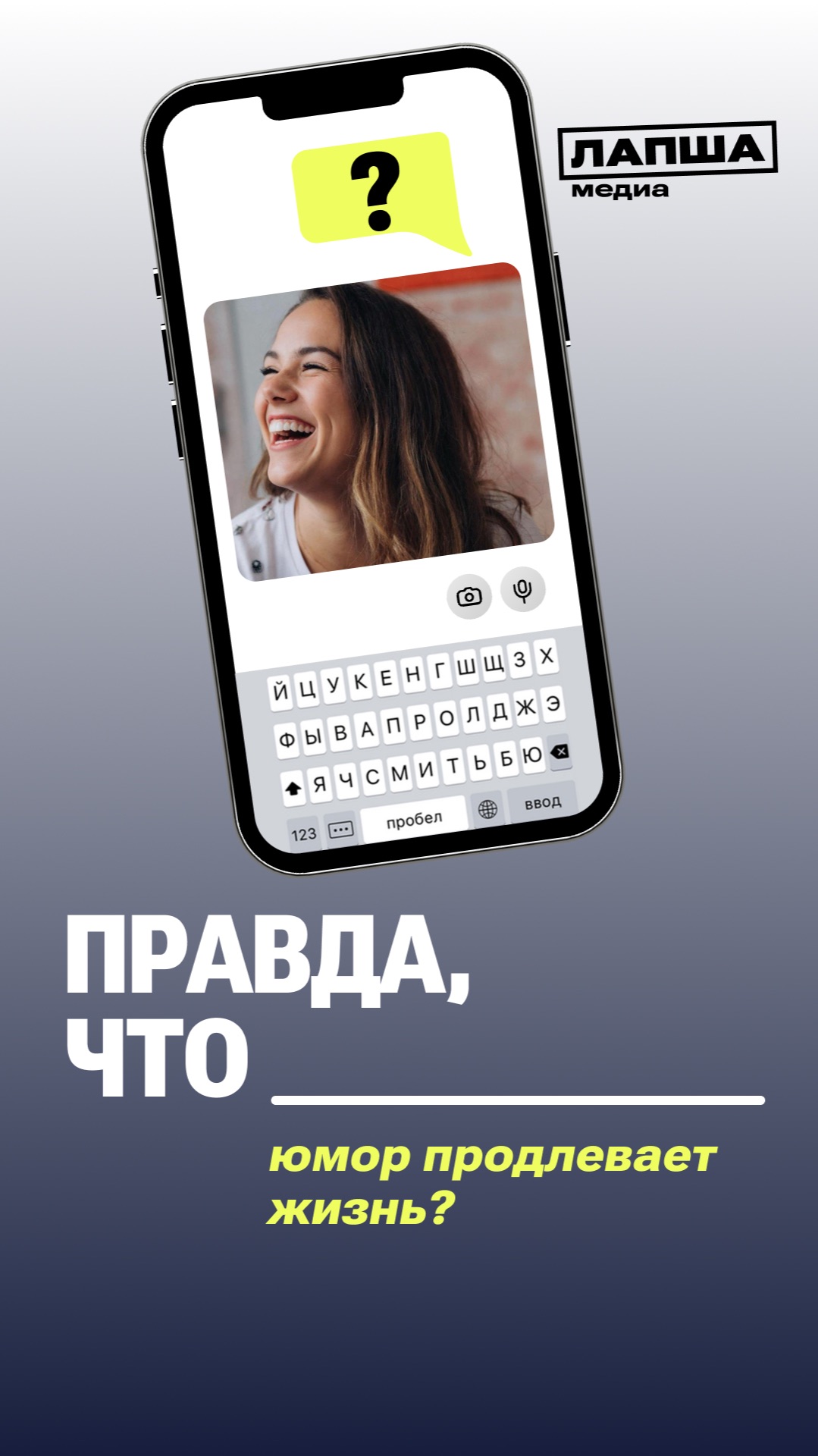 КАК ЮМОР ВЛИЯЕТ НА ЗДОРОВЬЕ