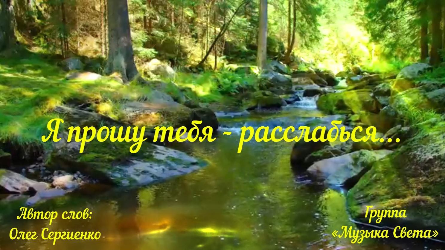 Лучший РЕЛАКС-2026!!!