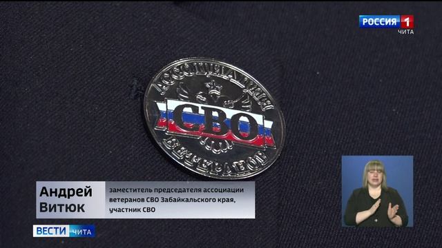 23 марта «Вести-Чита» в 11:30