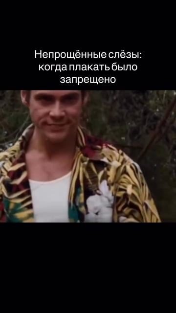 Непрощенные слезы: когда плакать было запрещено