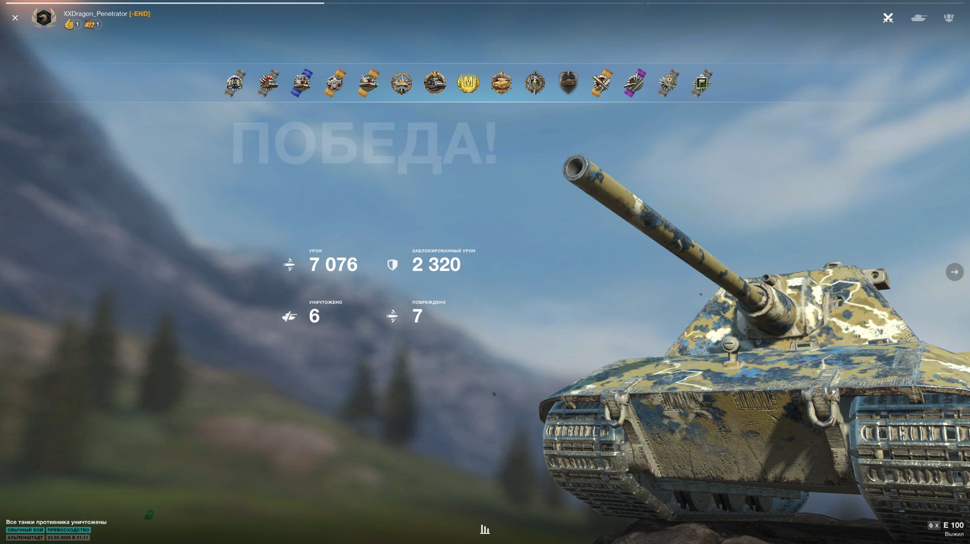 E 100 - Мастер (Обновил рекорд по урону на аккаунте)