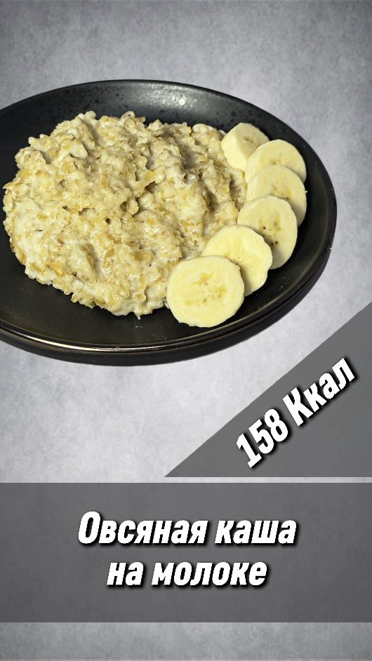 Овсяная каша на молоке - пошаговый рецепт каши в мультиварке