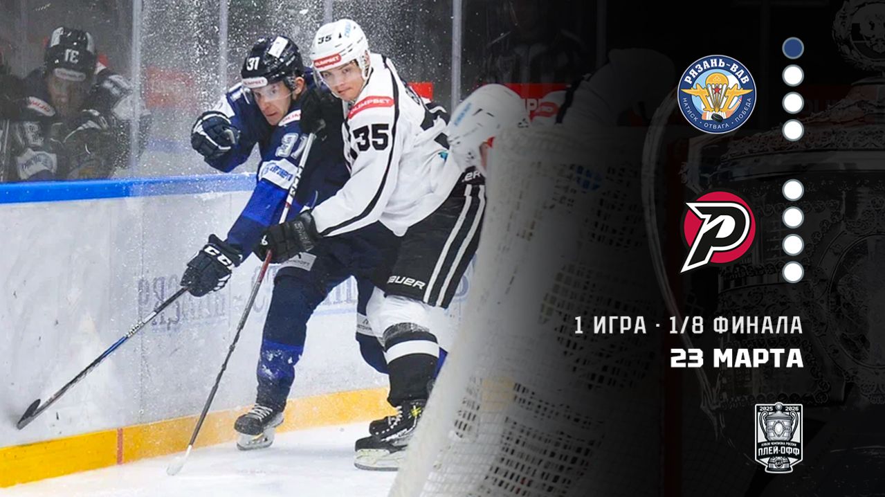 РЯЗАНЬ-ВДВ - РУБИН. ОБЗОР МАТЧА