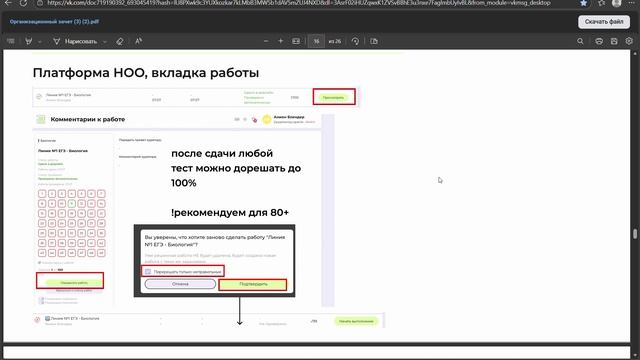 Гусятникова Дарья 1 зачёт