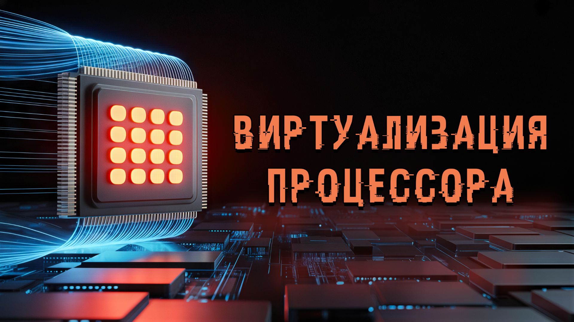 Как ВКЛЮЧИТЬ ВИРТУАЛИЗАЦИЮ ПРОЦЕССОРА в BIOS | На примере UEFI BIOS | AMD Ryzen 7 | SVM Mode in BIOS