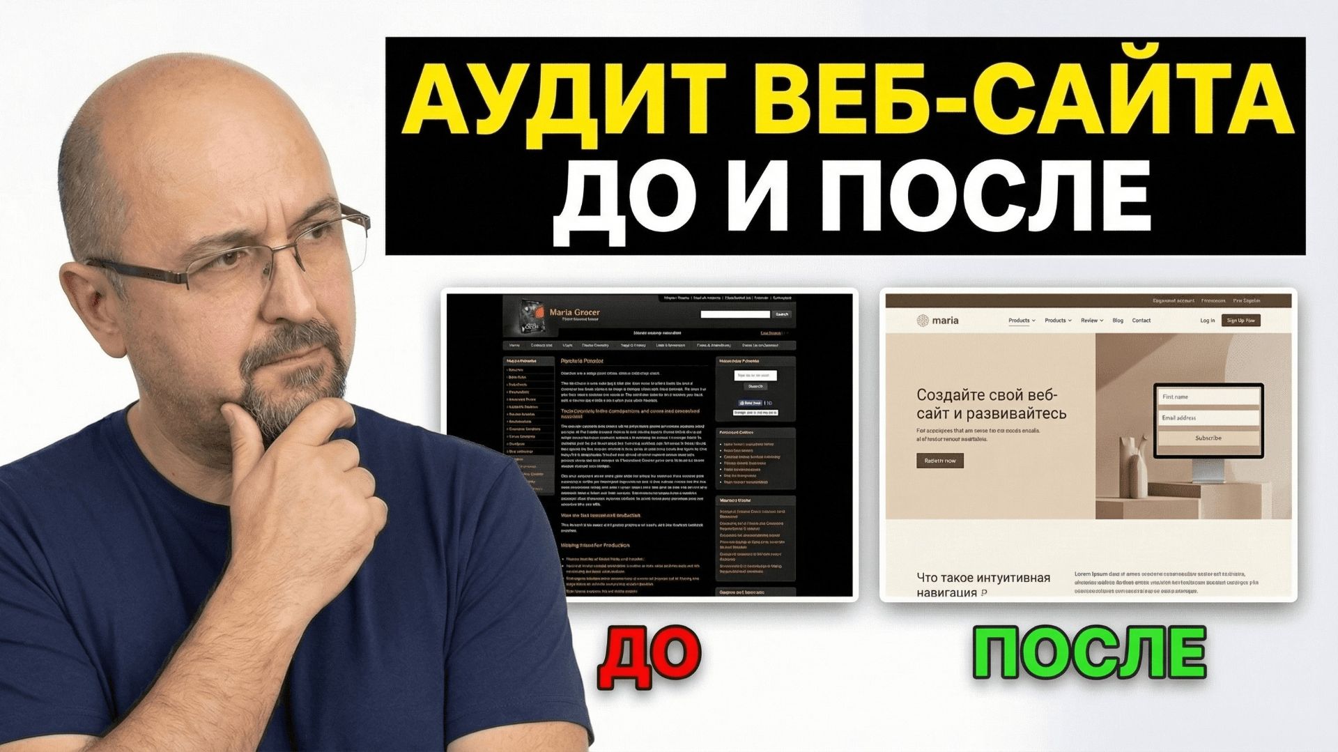 Аудит сайта стоматологии: ДО и ПОСЛЕ — что изменилось и почему пошли заявки