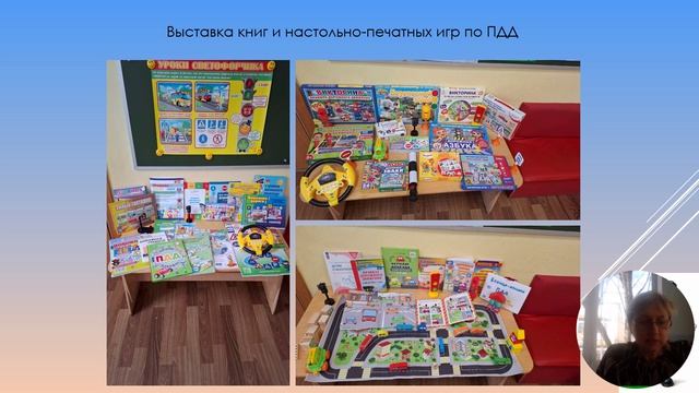 31.03.2026  Вебинар на тему: «Азбука дорожного движения».