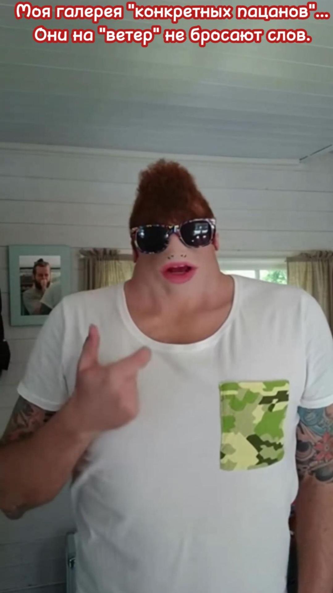 Моя галерея "конкретных пацанов"... Они на "ветер" не бросают слов.