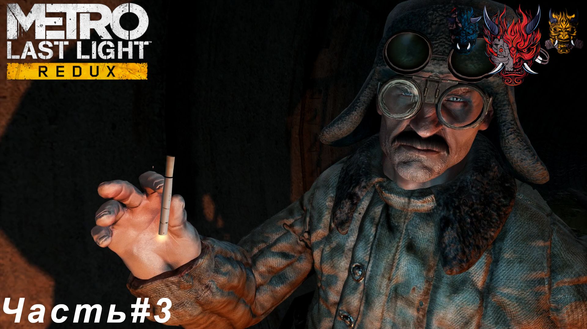 Metro Last Light Redux Часть#3 Рыбачим с динамитом