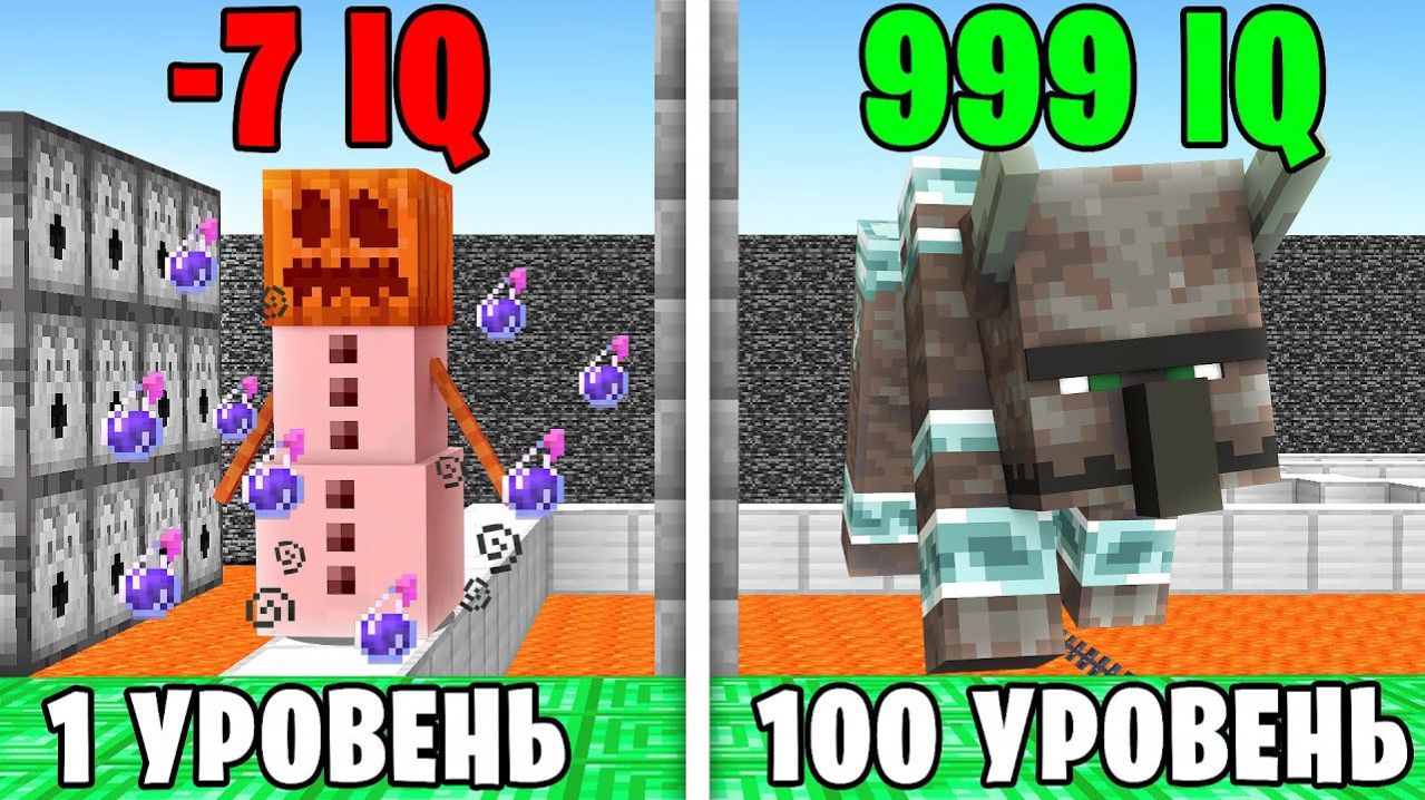 Я Проверил IQ МОБОВ от 1 ДО 100 УРОВНЯ в Майнкрафт...