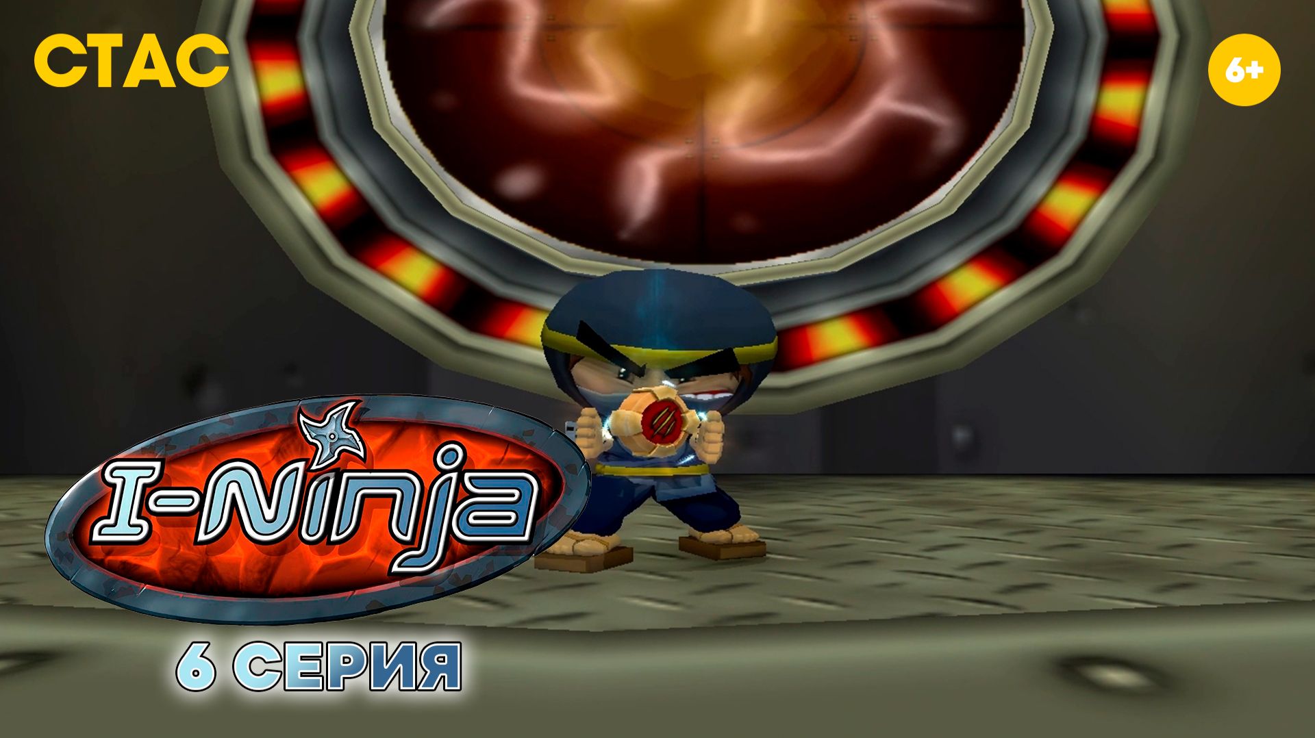 Я - ниндзя. Прохождение (2003 г.) 6 серия HD