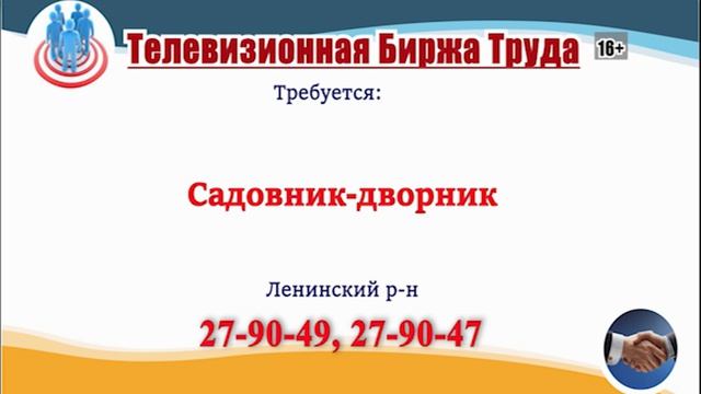 20.03.26г. в 21.27 на телеканале РОССИЯ-24 Телевизионная Биржа Труда в Ульяновске и области
