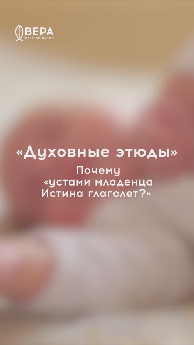 Много ли земных знаний накоплено младенцем?