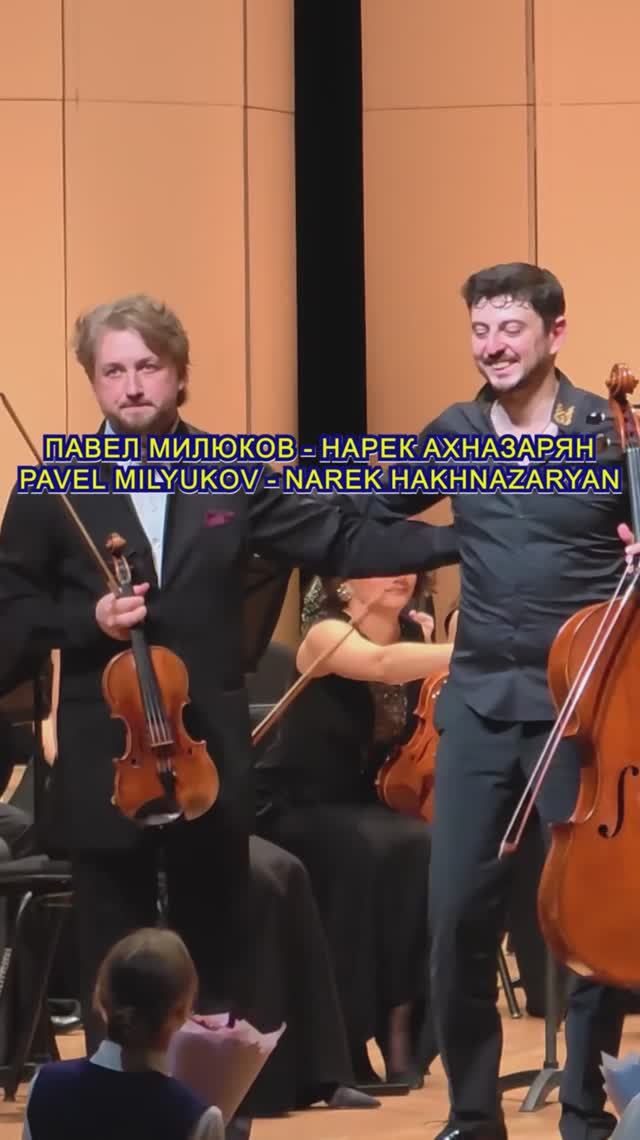 🎻 Брамс. Двойной концерт для скрипки и виолончели с оркестром #классика #культура #скрипка #брамс