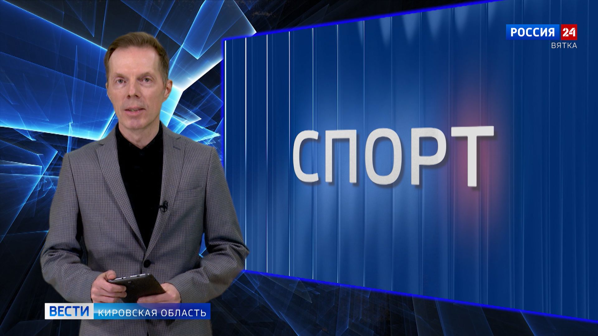 Вести. Спорт (22.03.2026)