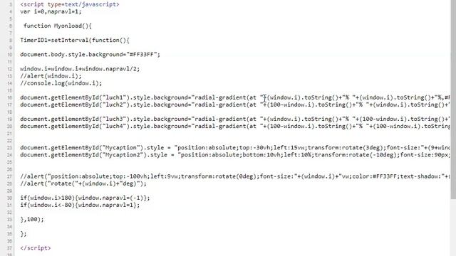 Обзор программы JavaScript поздравления Братика с Днём Рождения