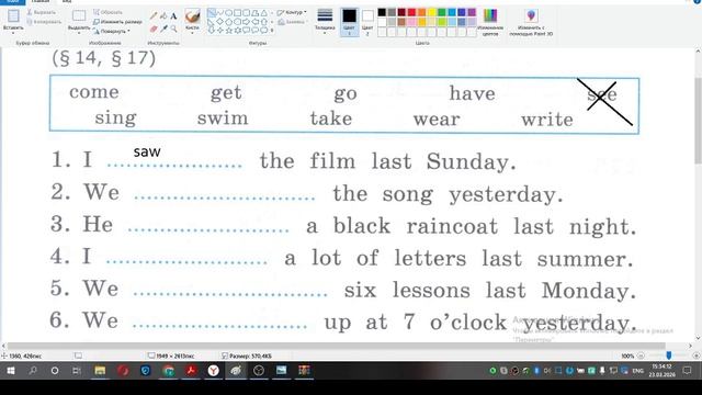1. 4 класс. Урок 48. 23.03.26 Группа 2