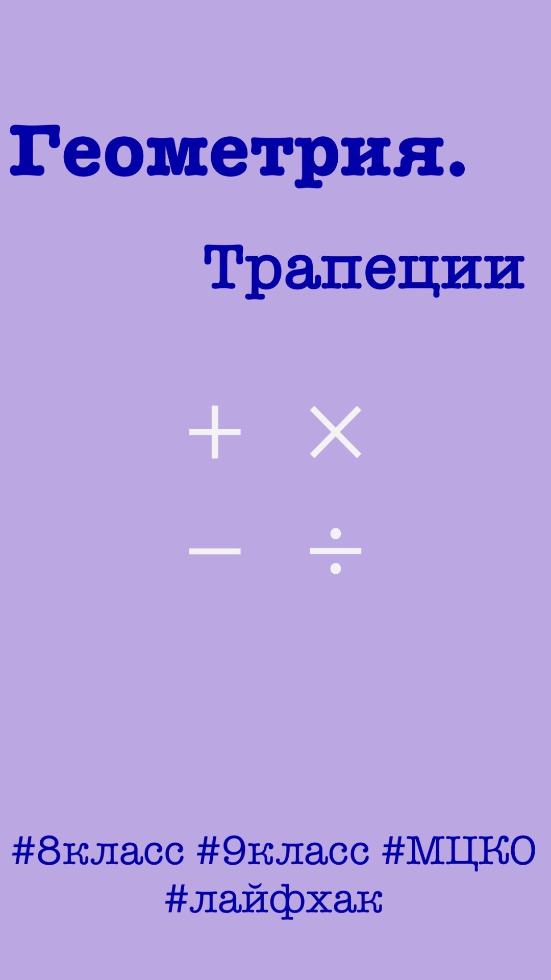 Геометрия. Разбор задачи из диагностики МЦКО