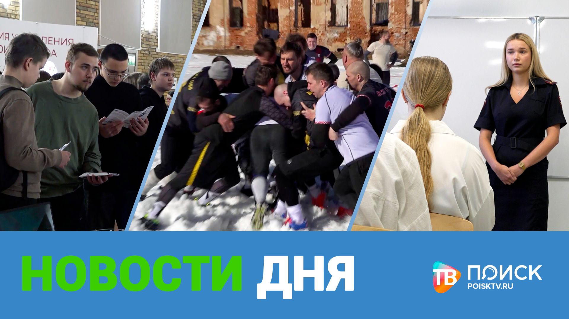 Клин. Новости дня 23.03.26