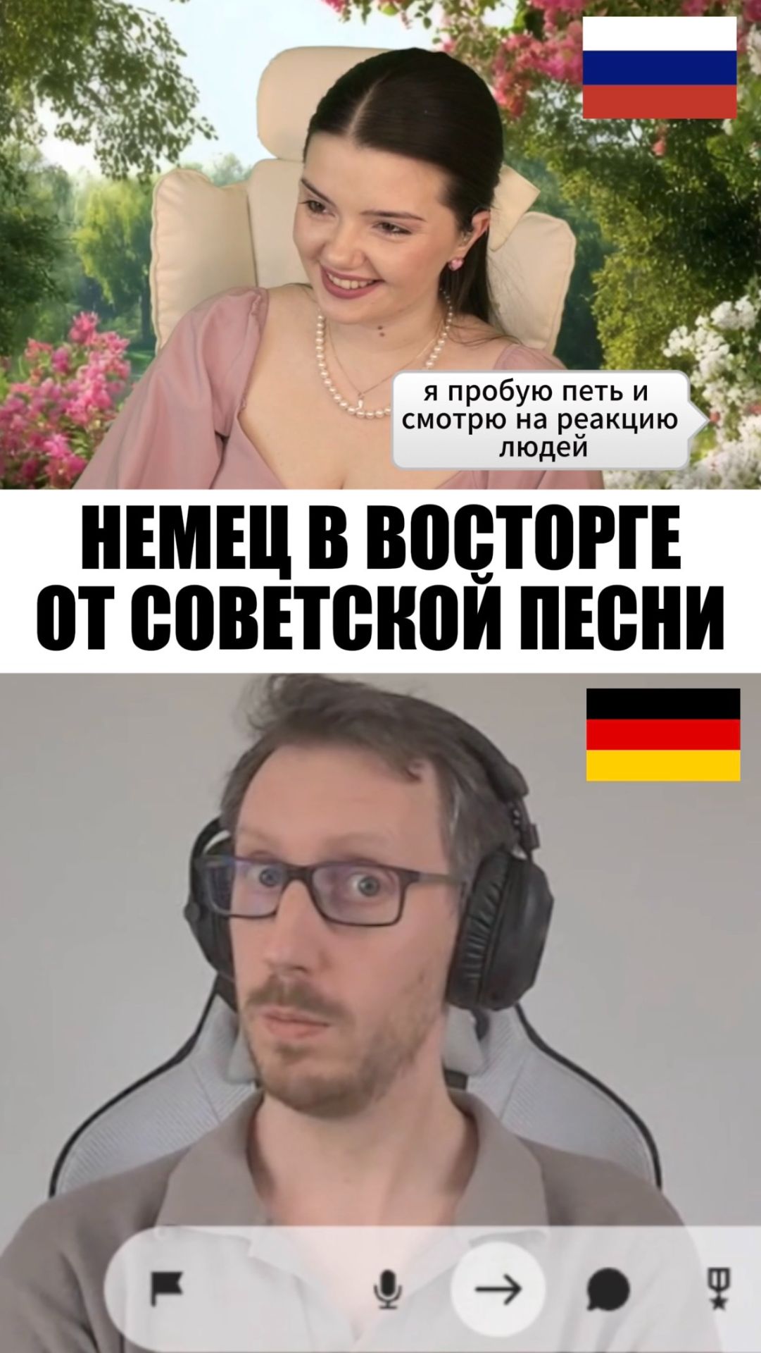ПОЛНОЕ ВИДЕО НА КАНАЛЕ🎶 Спела немцу Крылатые качели❤️ #реакцияиностранцев #чатрулетка #музыка