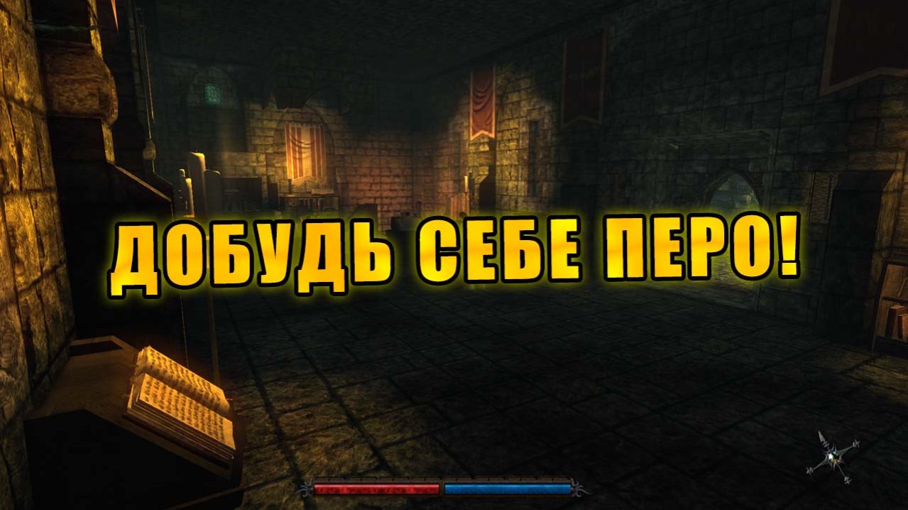 Risen - Добудь себе перо! (Бесплатно)