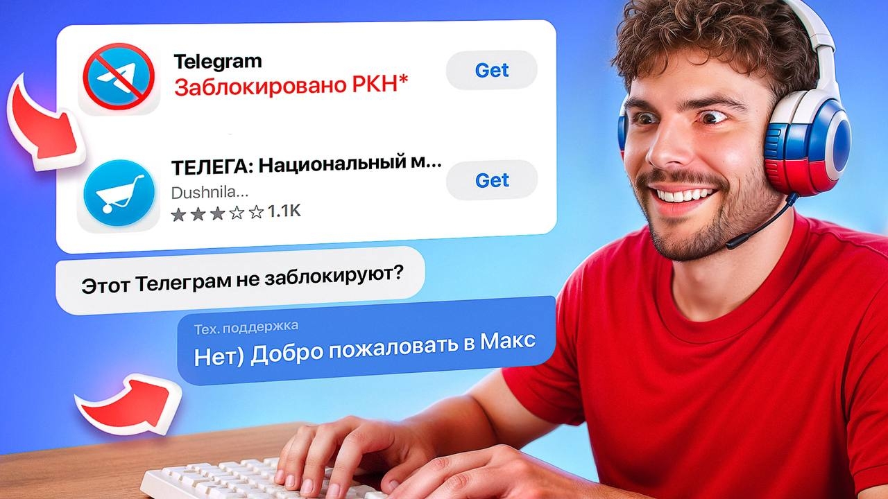 Я Создал ФЕЙК Telegram, НО он превращается в MAX))